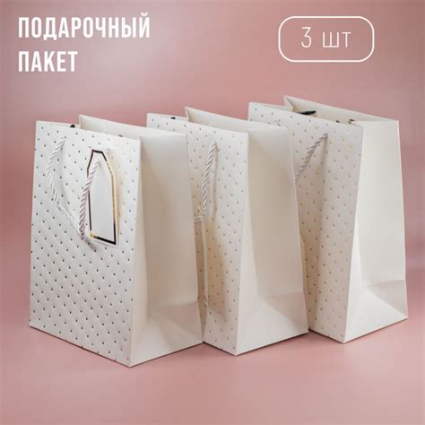 Пакет подарочный белый. Люкс с тиснением (золотые точки) купить c ...