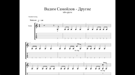 Вадим Самойлов - Другие - ноты для гитары табы аранжировка - YouTube