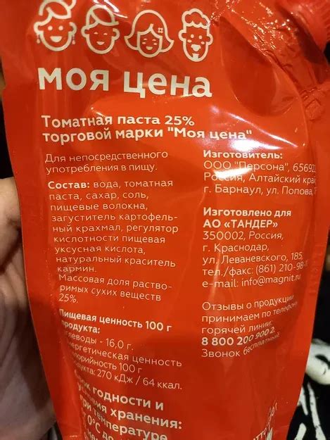 Томатная паста Моя Цена 250 г не веган