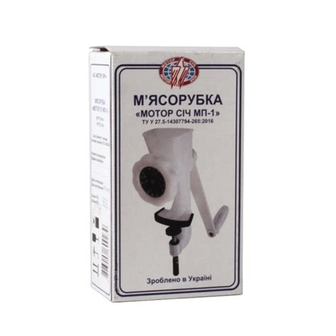 М'ясорубка пластикова Мотор Січ МП-1 | 1000m.com.ua – ЗАХОДЬ!