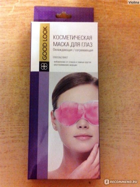 Косметическая маска для глаз GOOD LOOK Охлаждающая/Согревающая ...
