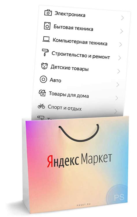 Купить отзывы на Яндекс Маркете • Pr Set