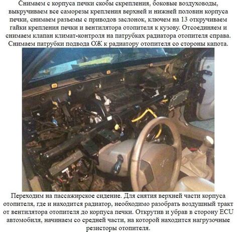 Как снять блок управления печкой на Чери Фора? — 1 ответ