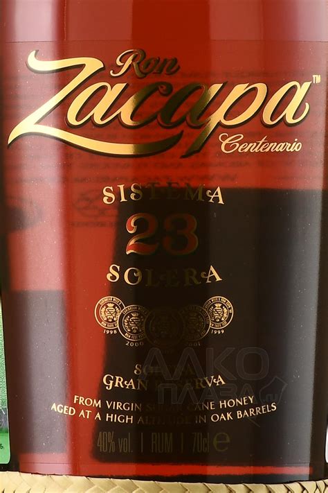 Rum Zacapa Solera Gran Reserva 23 years gift box - купить ром Закапа ...