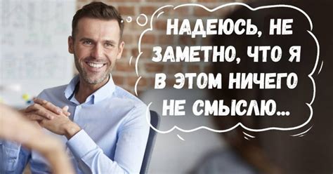Как стать интересным собеседником