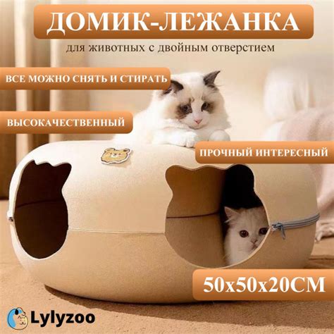 Домик-лежанка для кошек и собак из войлока для животных/50х50х20см ...