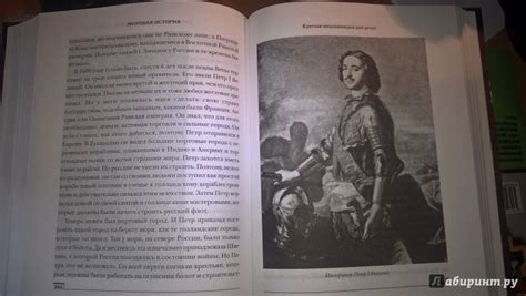 Книга: Мировая история для юных читателей - Эрнст Гомбрих. Купить книгу ...