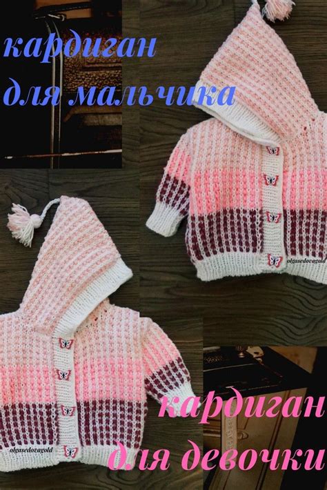 Кардиган для малыша | Кардиган, Малыши, Дети