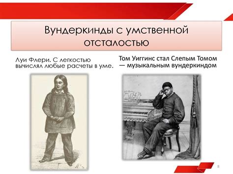 Умственная отсталость - презентация онлайн