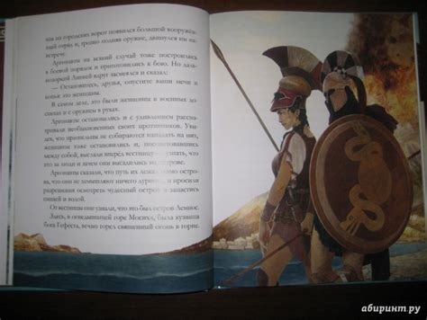 Книга: Аргонавты. Герои Эллады - Вера Смирнова. Купить книгу, читать ...