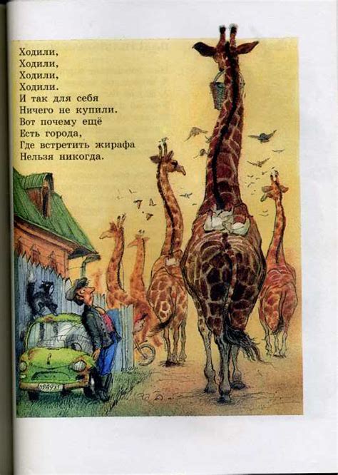 Успенский, Э. Рыжий, рыжий, конопатый. Худ. И. Глазов, О. Зотов, И ...