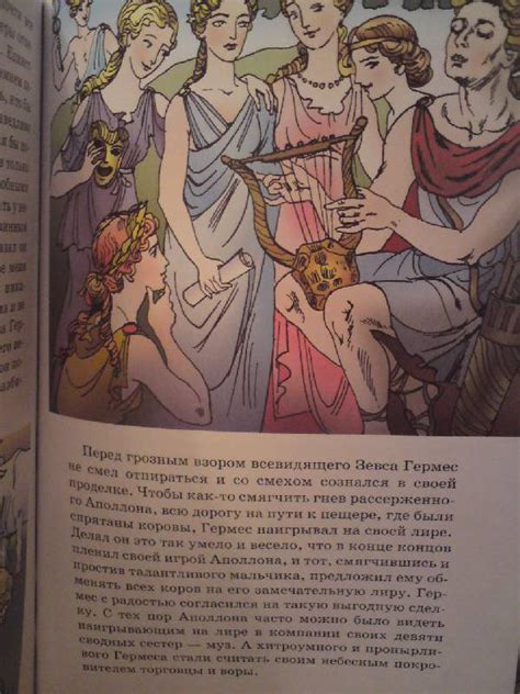 Книга: Боги Олимпа. Школьный путеводитель - Сергей Афонькин. Купить ...
