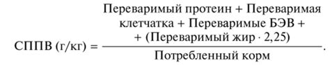 Термы Армсби - Кормление животных с основами кормопроизводства