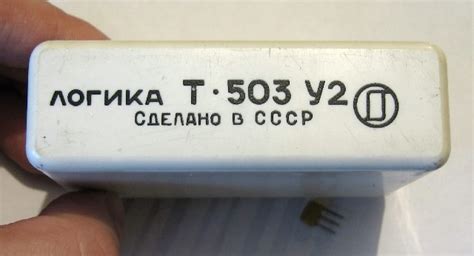 Логика Т - Музей электронных раритетов