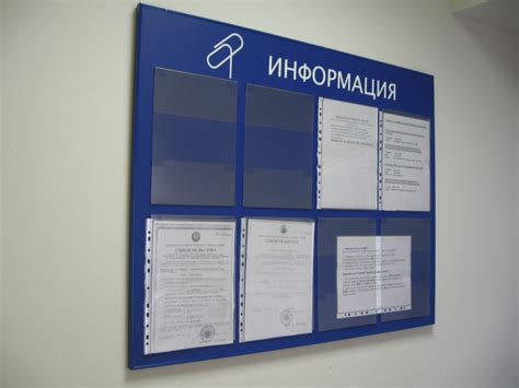 ИНФОРМАЦИОННЫЕ СТЕНДЫ, ЩИТЫ, МОБИЛЬНЫЕ СТЕНДЫ