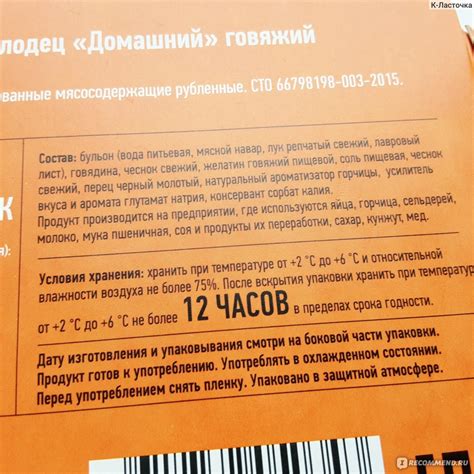 Холодец Диво "Домашний" говяжий - «Похож на домашний» | отзывы
