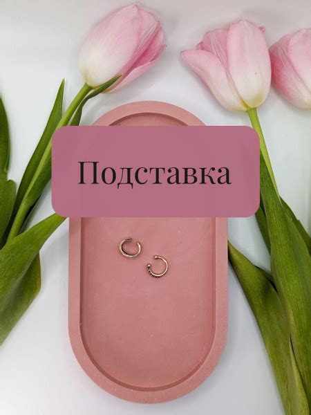 Гипсовая подставка для хранения купить по низкой цене с доставкой в ...