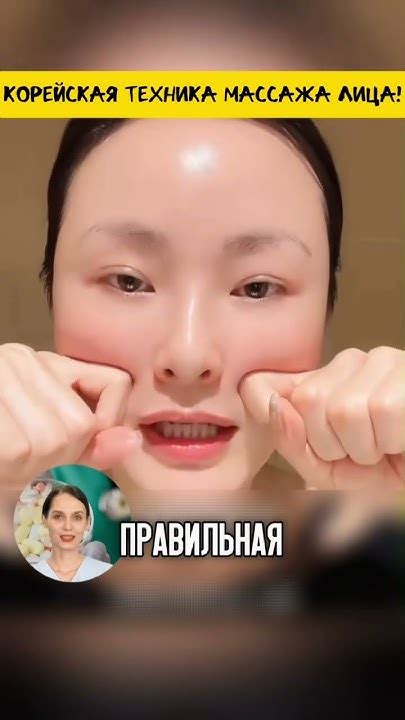 Корейская техника массажа лица! - YouTube