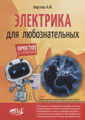 О сайте Электрик Инфо и авторах статей