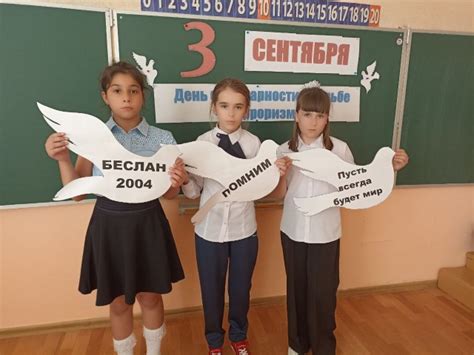 "Беслан - три дня АДА"