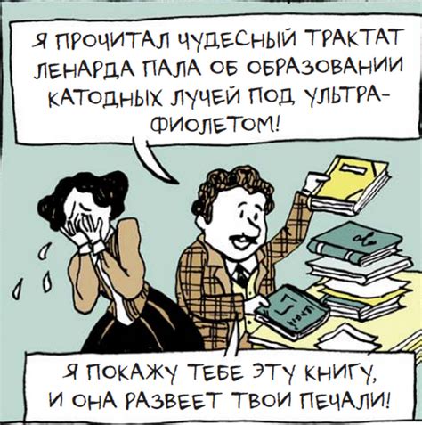 13 приколов из комикса про Эйнштейна (12+) - Блог издательства «Манн ...