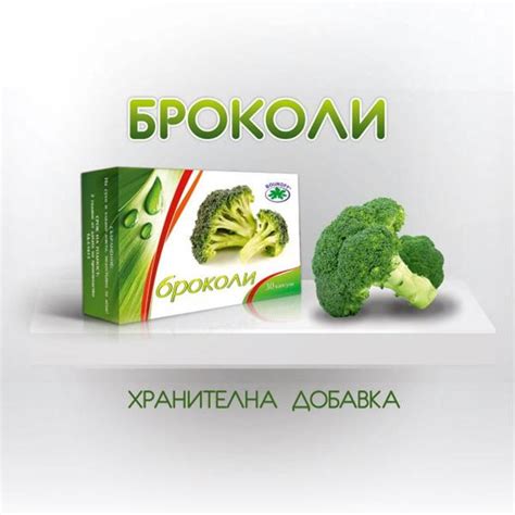 Какви са ползите от употребата на броколи | Всичко за жената