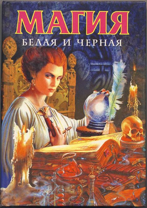 Черная магия, 8 книг: 6 950 грн. - Книги / журналы Киев на Olx