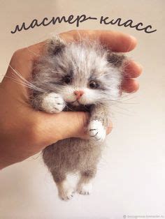 Чердачный котёнок в чемодане | Felt animals, Felt art, Felt cat