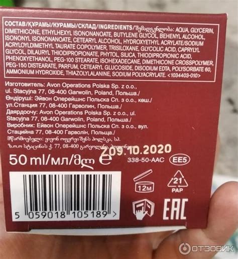 Отзыв о Ночной крем для лица Avon Anew "Обновление" | Вполне нормальный ...