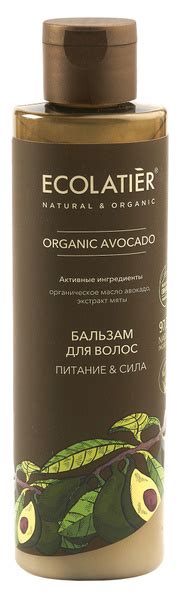 Ecolatier Green Бальзам для волос Питание & Сила Organic Avocado 250 мл ...