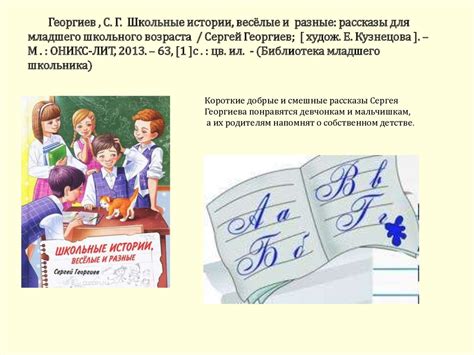 Весёлые книги весёлых писателей - презентация онлайн