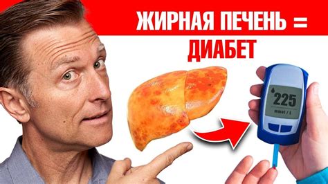 Хотите устранить сахарный диабет? Избавьтесь от жира в печени🙌 - YouTube