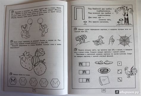 Книга: 100 занимательных упражнений с буквами и звуками для детей 4-5 ...