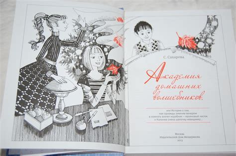 Академия домашних волшебников | форум Babyblog