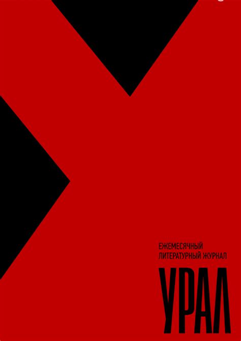 Урал 2021/3 — Журнальный зал