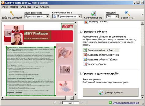 Abbyy Finereader 9.0 С Ключом - bertyllabels