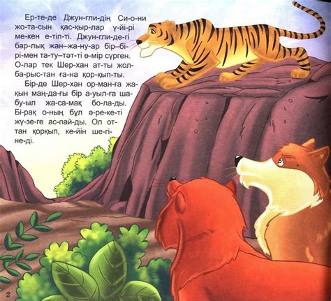 Маугли — Купить за 528 тг. — Джозеф Редьярд Киплинг — Книга