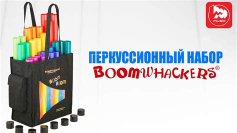 Перкуссионный набор BOOMWHACKERS BW-SET04 (для детей и взрослых) - YouTube