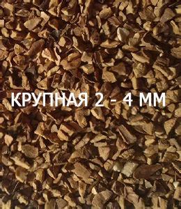 Косточковая крошка купить в Украине