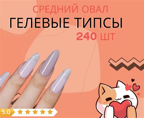 Гелевые типсы для наращивания - купить с доставкой по выгодным ценам в ...