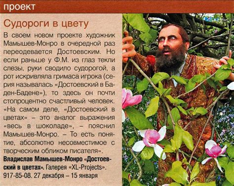 Владислав Мамышев-Монро