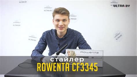 Конусная плойка Rowenta CF 3345 обзор и описание. - YouTube