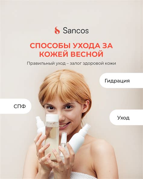 Clinica Sancos - 👩🏼‍💼С началом периода потепления кожа... | Facebook