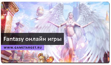 Fantasy MMORPG – лучшие онлайн игры в стиле фэнтези
