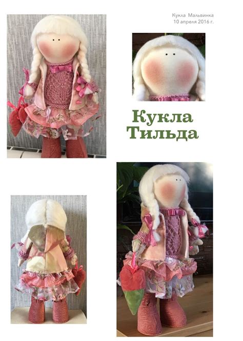 Кукла тильда | Crochet hats, Crochet, Hats