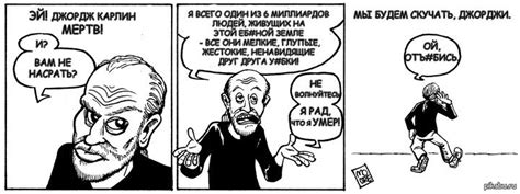 Джорджа Карлин Книги Скачать - registerallege