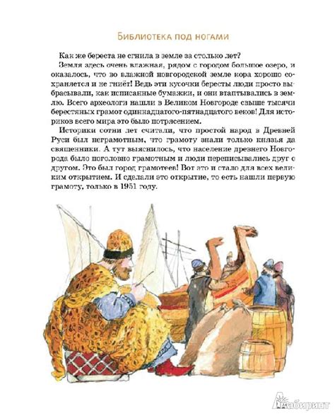 Книга: Город грамотеев. Великий Новгород - Римма Алдонина. Купить книгу ...