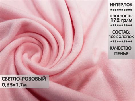 Ткань Интерлок компакт пенье - купить с доставкой по выгодным ценам в ...