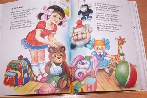 Книга: Игрушки. Избранное - Агния Барто. Купить книгу, читать рецензии ...