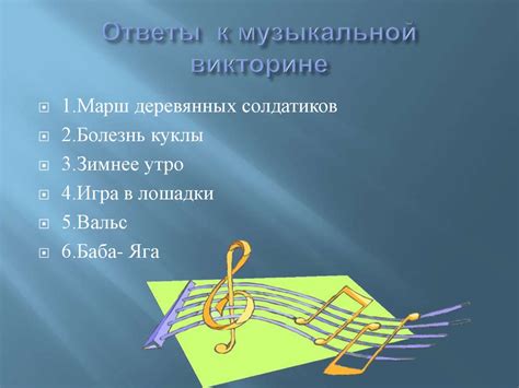 Урок музыки во 2-ом классе на тему: «Расскажи сказку» - презентация онлайн
